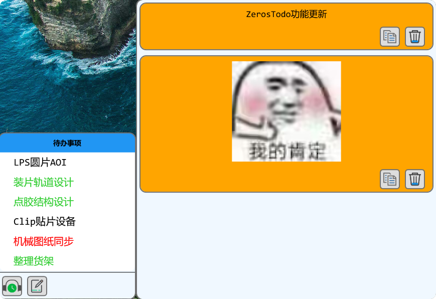 ZerosTodo 个人助手