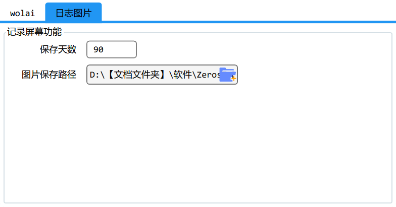 ZerosTodo 个人助手